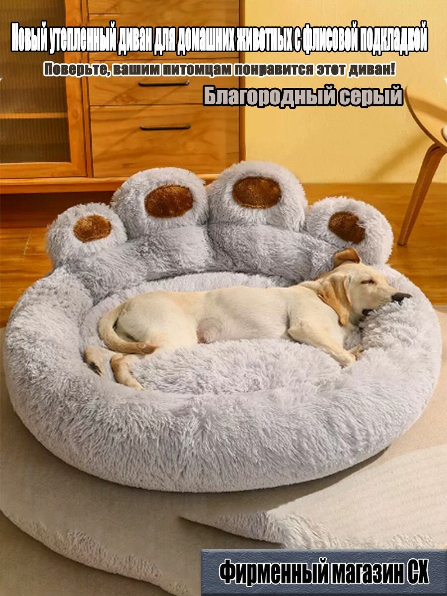 Лежак для животных
