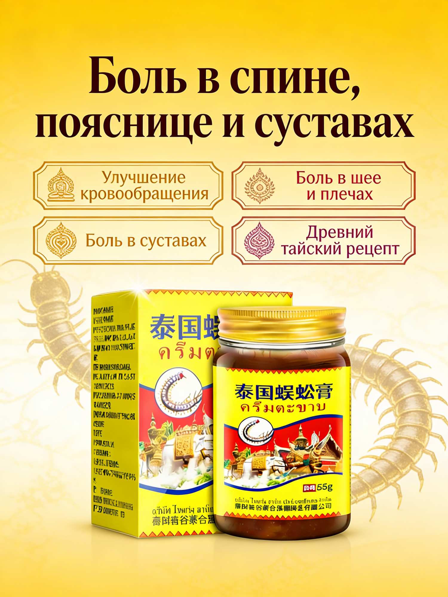 Мазь от боли в спине, пояснице, ногах и ревматических болей в суставах