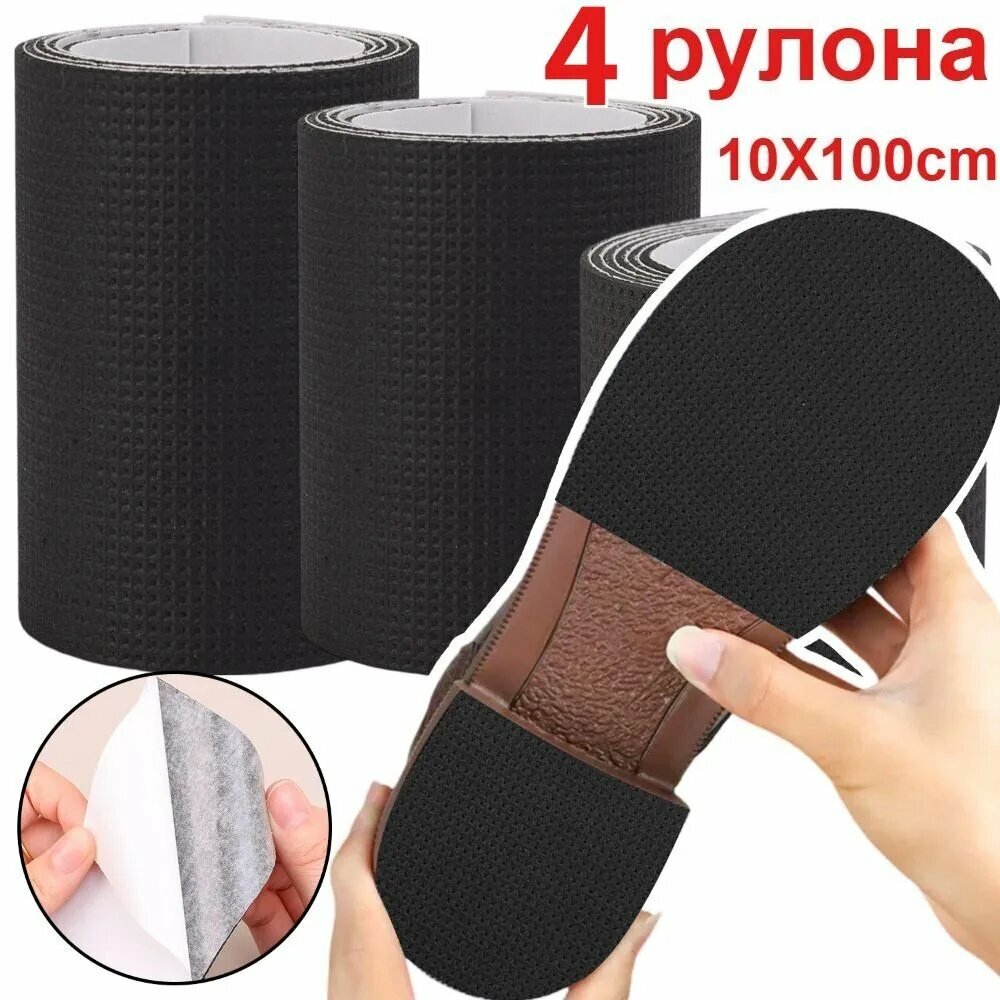 Наклейки противоскользящие на подошву 5 шт