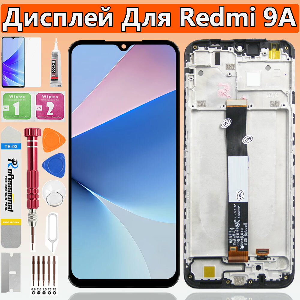 Дисплей Для Xiaomi Redmi 9A в сборе с тачскрином, C рамкой, Черный