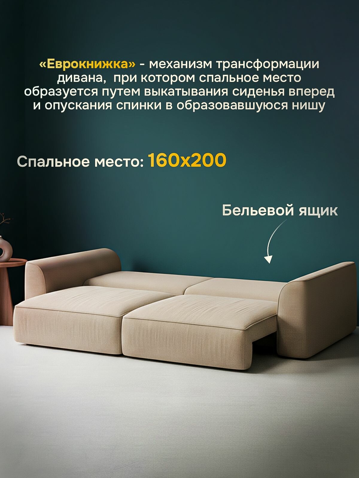 МБ Фортуна Раскладной прямой диван Сиэтл 250см Светло-коричниевый — фото 1