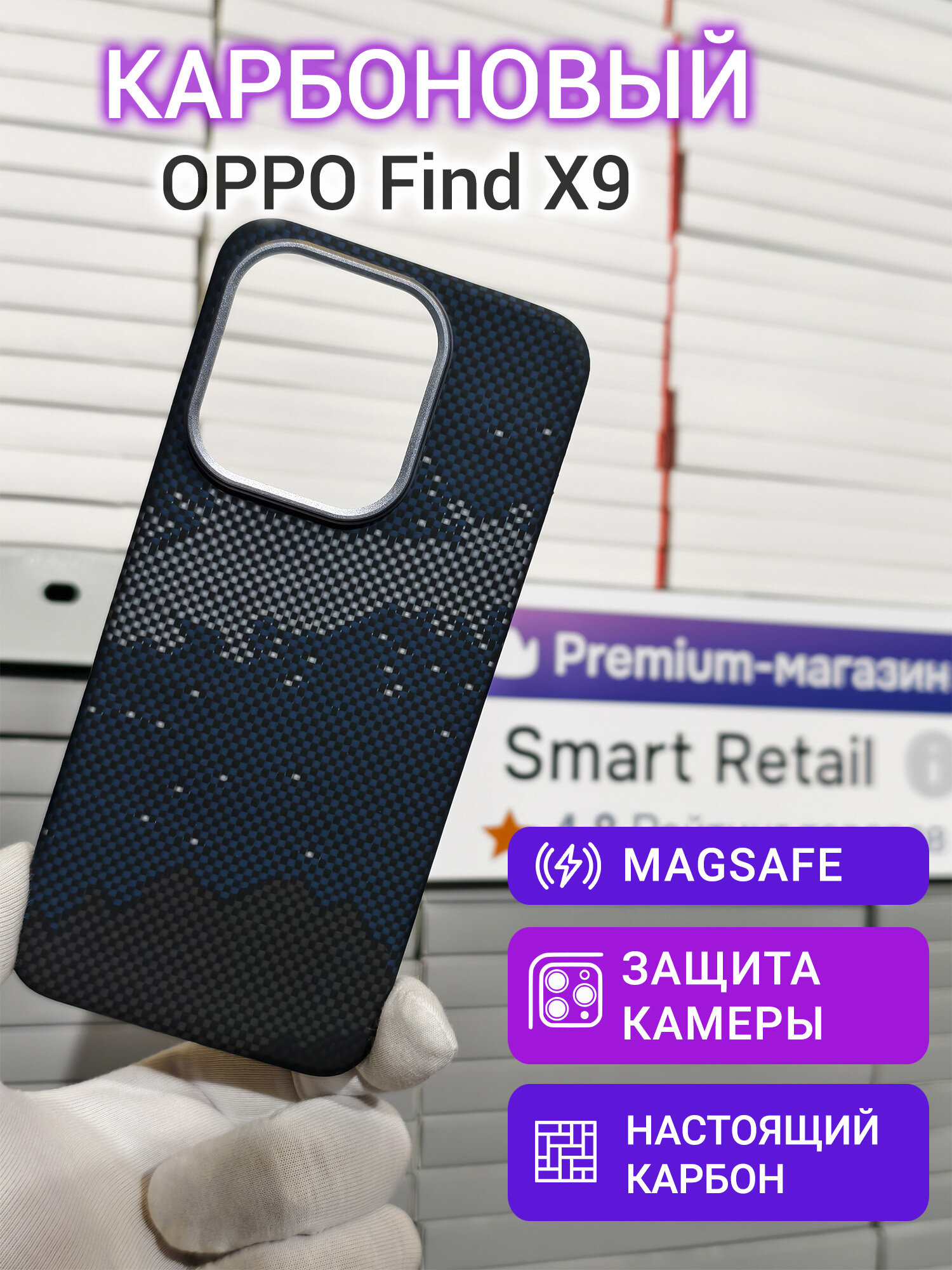 Карбоновый чехол Carbon Shield для OPPO Find X9 Metal Frame с Magsafe Galaxy