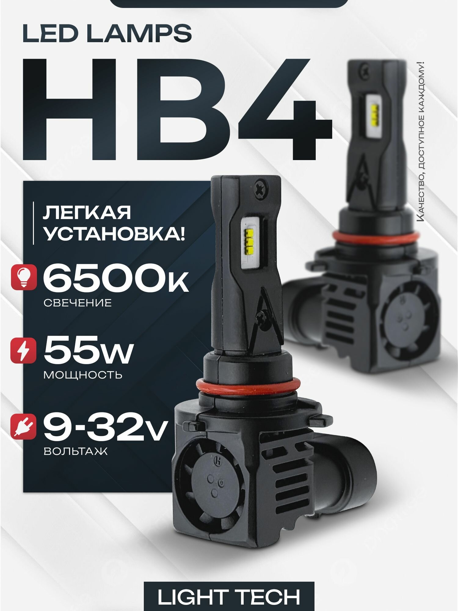 Светодиодные лампы HB4 Viper Air для птф Volkswagen Polo Sedan 2010-2015 / Компактные лампы led Нb4 на Фольцваген Поло