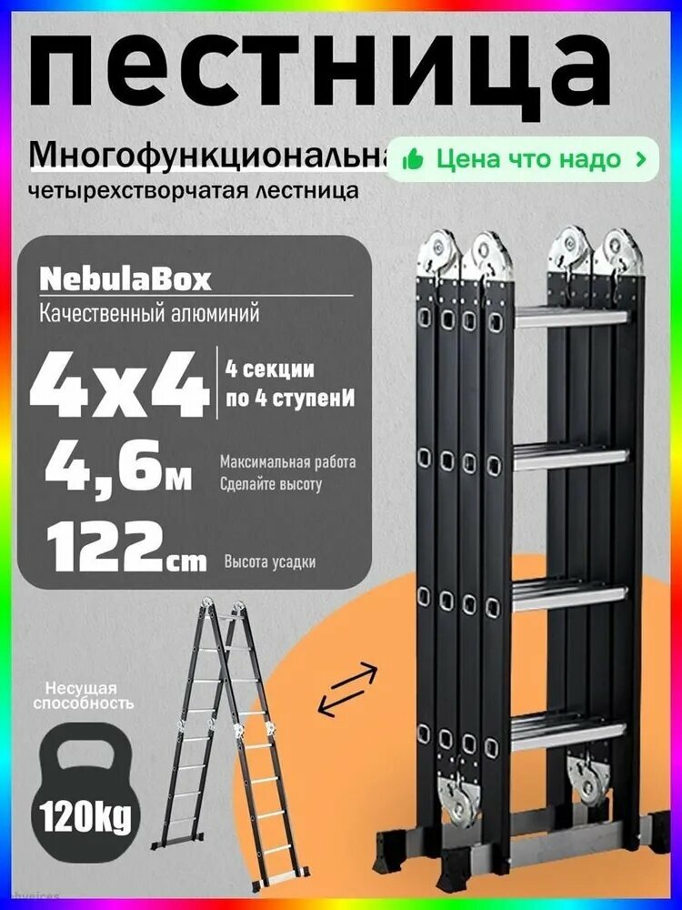 Многофункциональная стремянка из углеродной стали, 5 ступеней