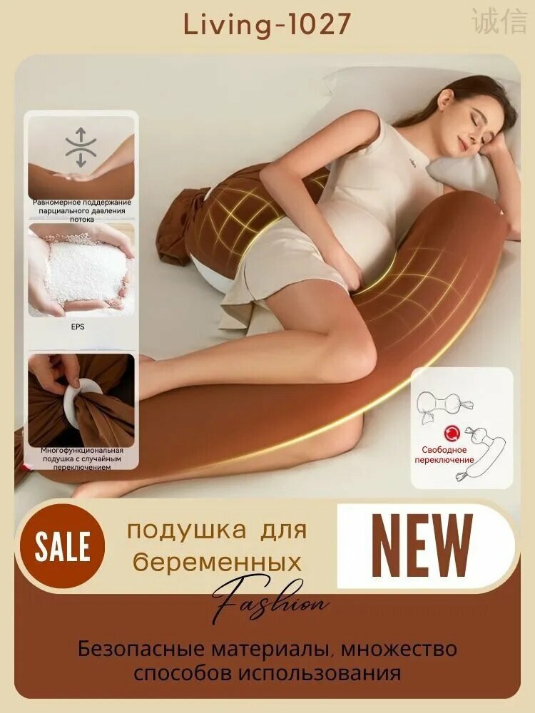 Подушка для беременных и кормящих 70x115 см, Натуральная соевая пена Solid Foam