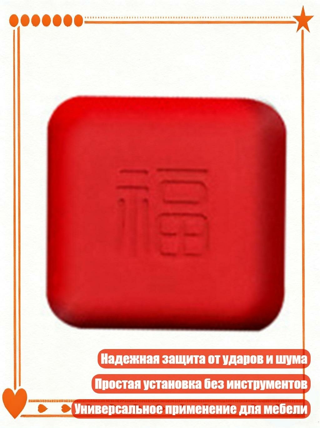 Силиконовые накладки на дверные ручки, красный