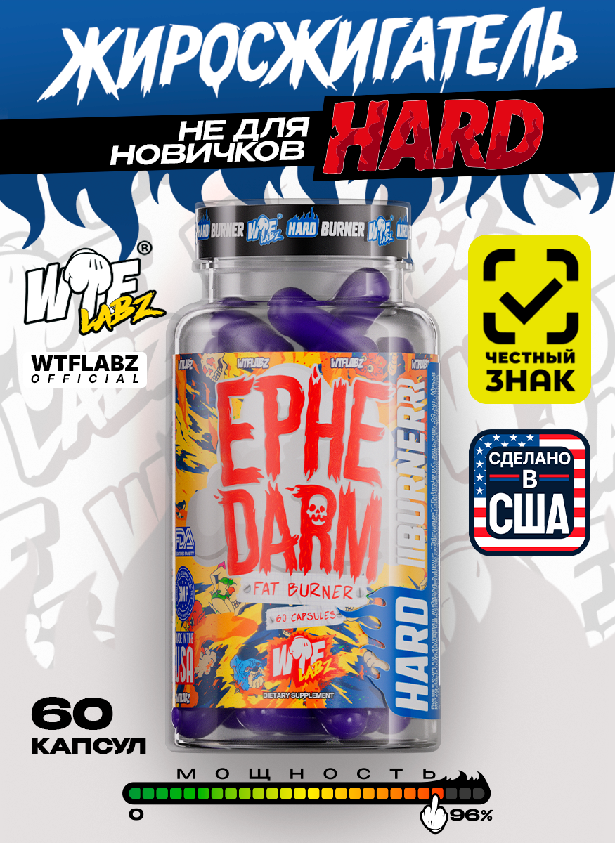 Жиросжигатель "HARD Ephedarm" WTFLABZ в капсулах, 60шт, для мужчин и женщин
