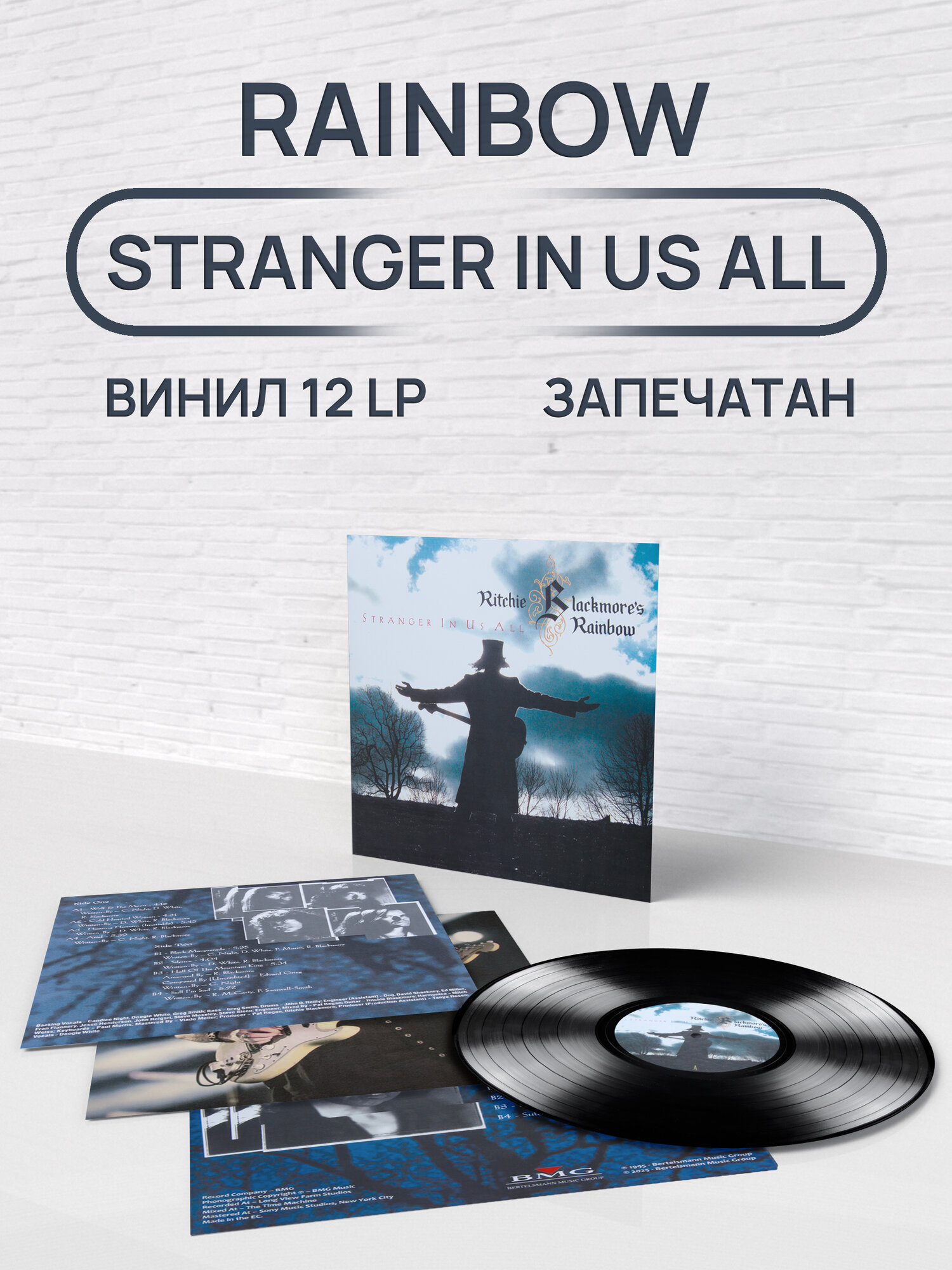 Виниловая пластинка "Rainbow Stranger in Us All", LP, 2025г, редкая запись