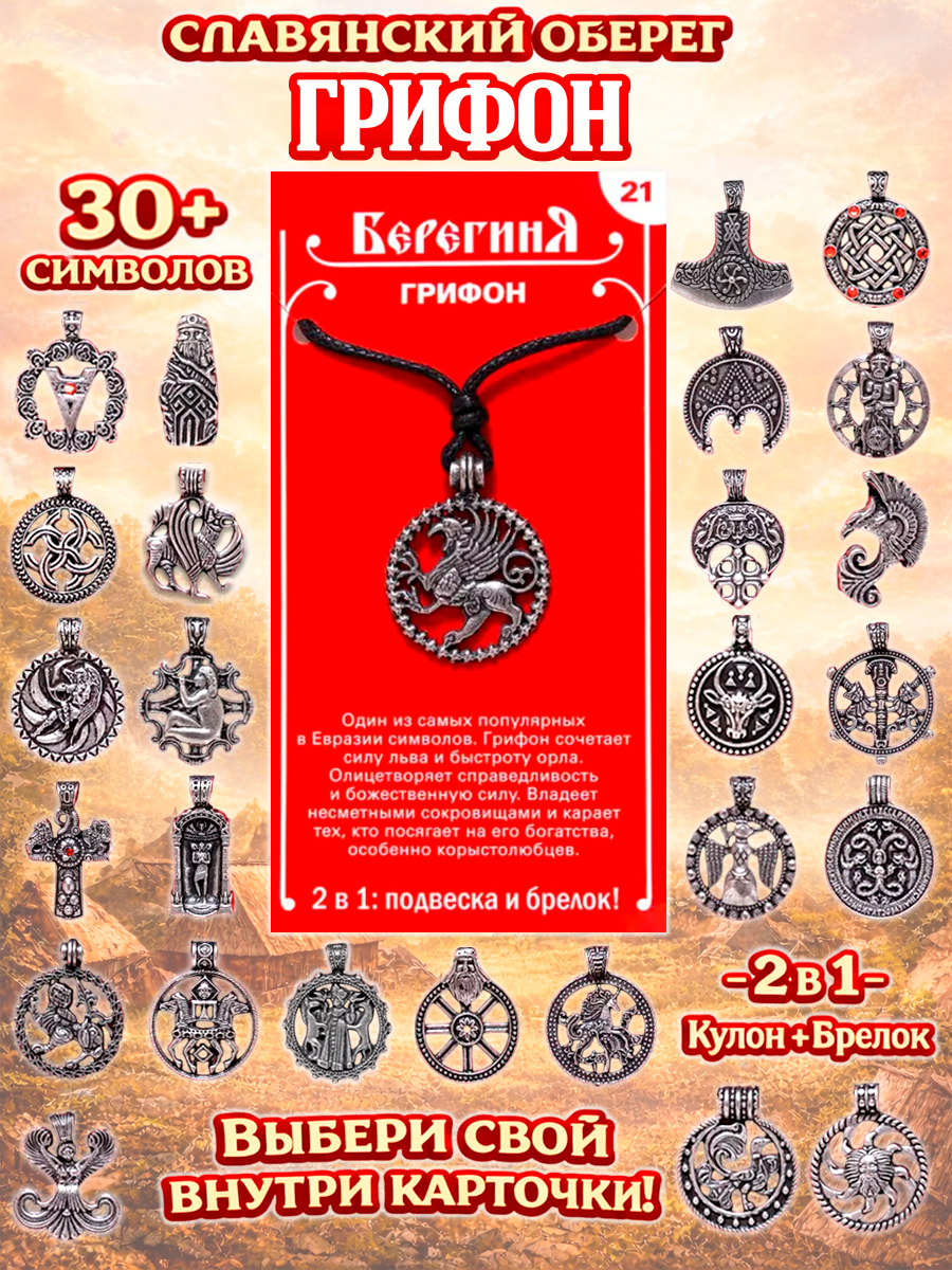 Колье ОптимаБизнес