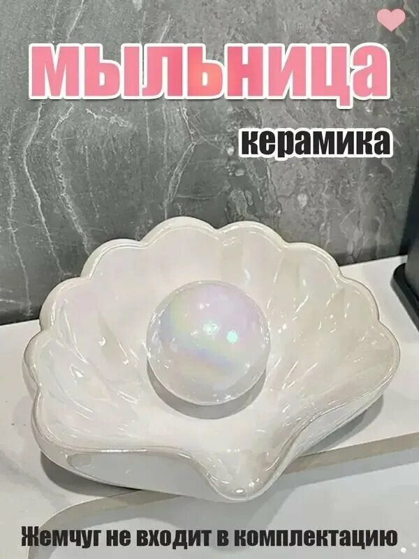 Мыльница