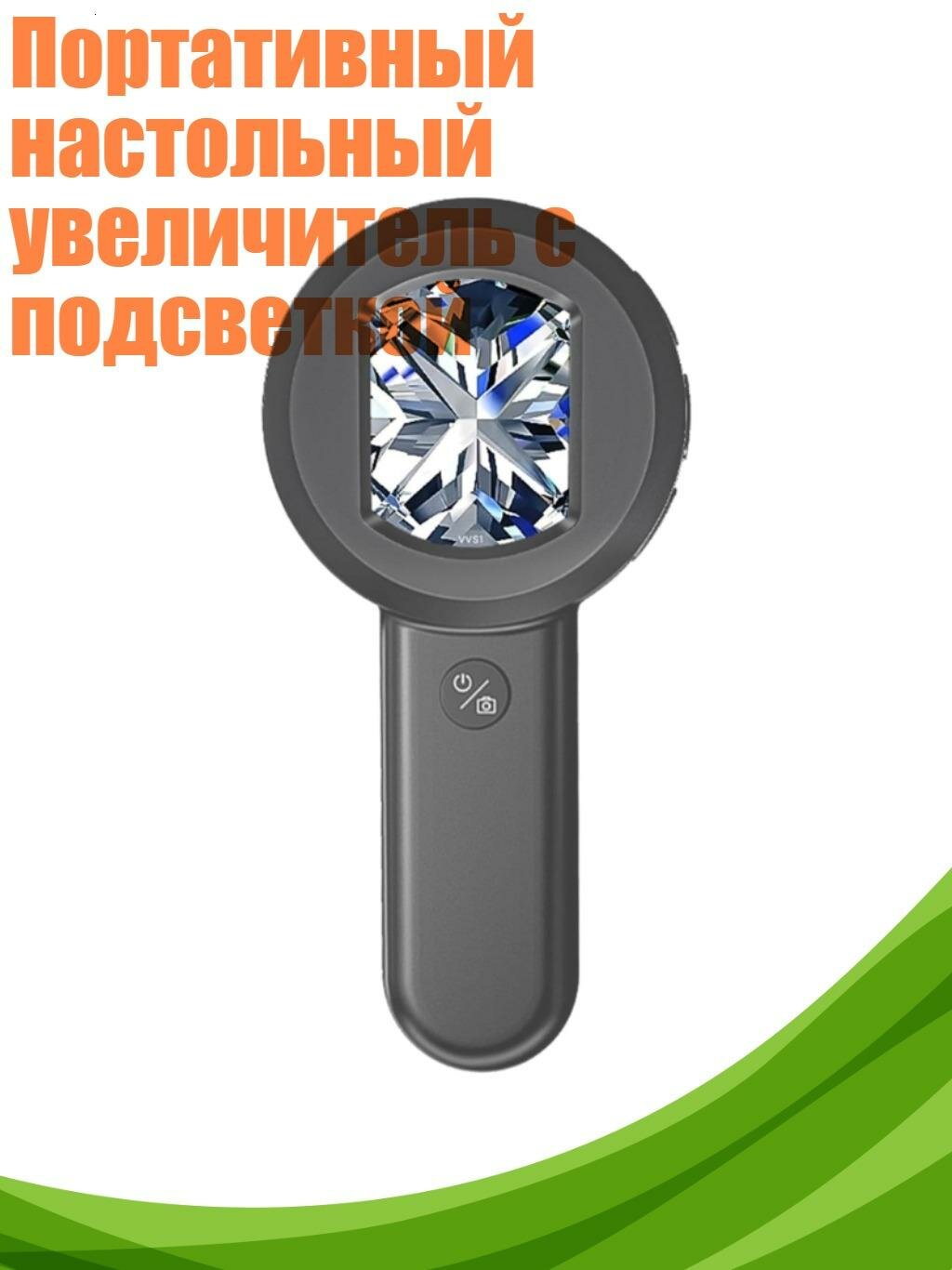 Портативный настольный увеличитель с подсветкой, Серый