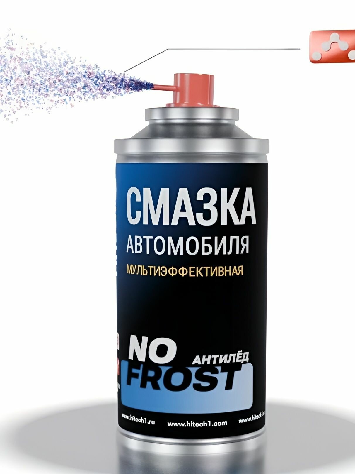 903 HiTech1 NoFrost Мультиэффективная Cмазка автомобиля, 210 мл.