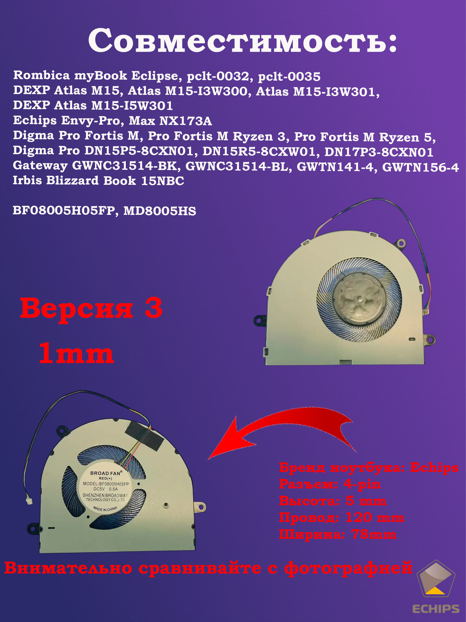 Вентилятор Irbis Вlizzаrd Book 15NBC 5мм (1.0 microinterface)