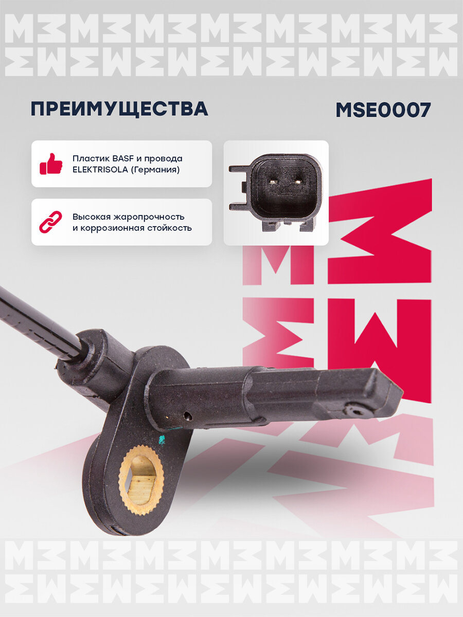 MARSHALL датчик ABS передний левый MITSUBISHI ASX 09-, LANCER X 07-, OUTLANDER II, III 06-, RVR 91- MSE0007