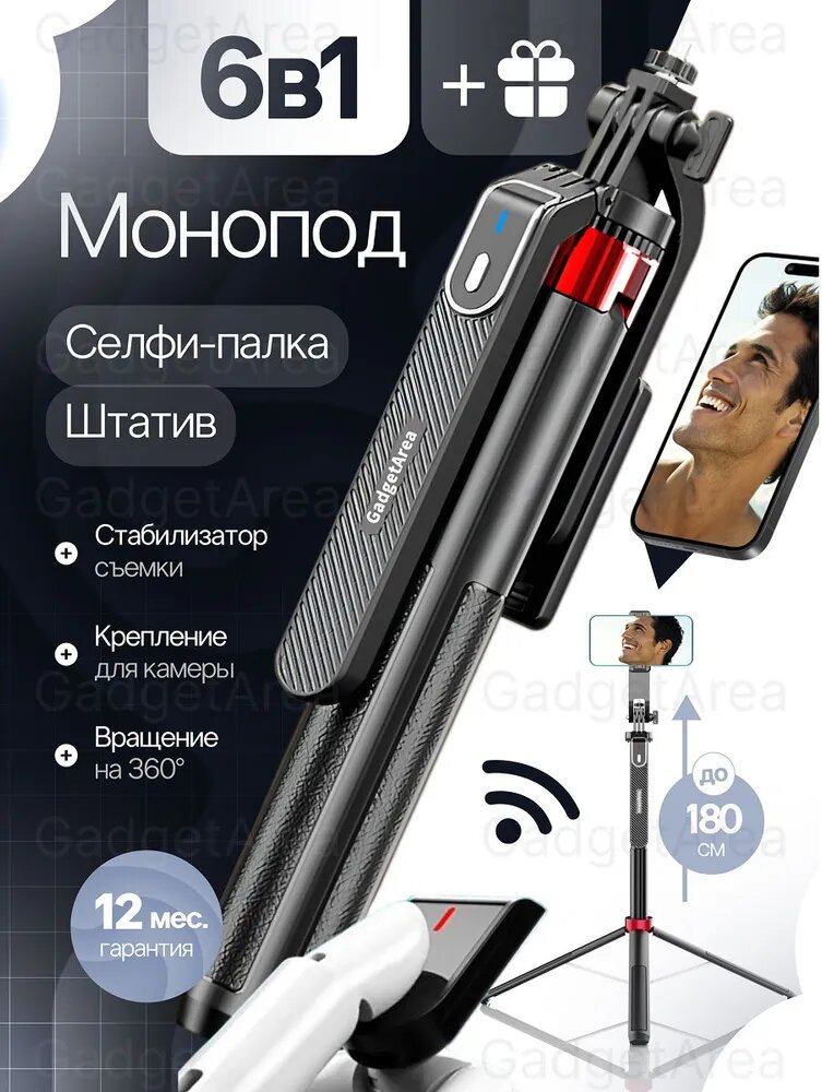 Штатив для телефона 2.2 м с Bluetooth-пультом, напольный настольный монопод селфи палка для смартфона