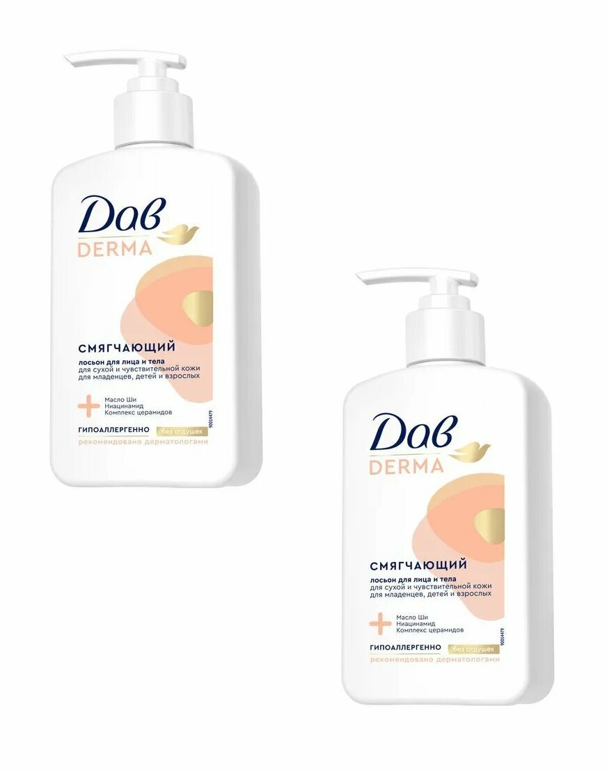 Лосьон Дав Derma для лица и тела увлажняющий, смягчающий, для сухой, чувствительной кожи, 280 мл 2шт