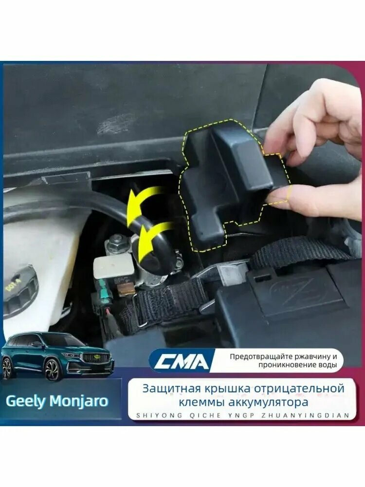 Защита внешних частей автомобиля, 1 шт.