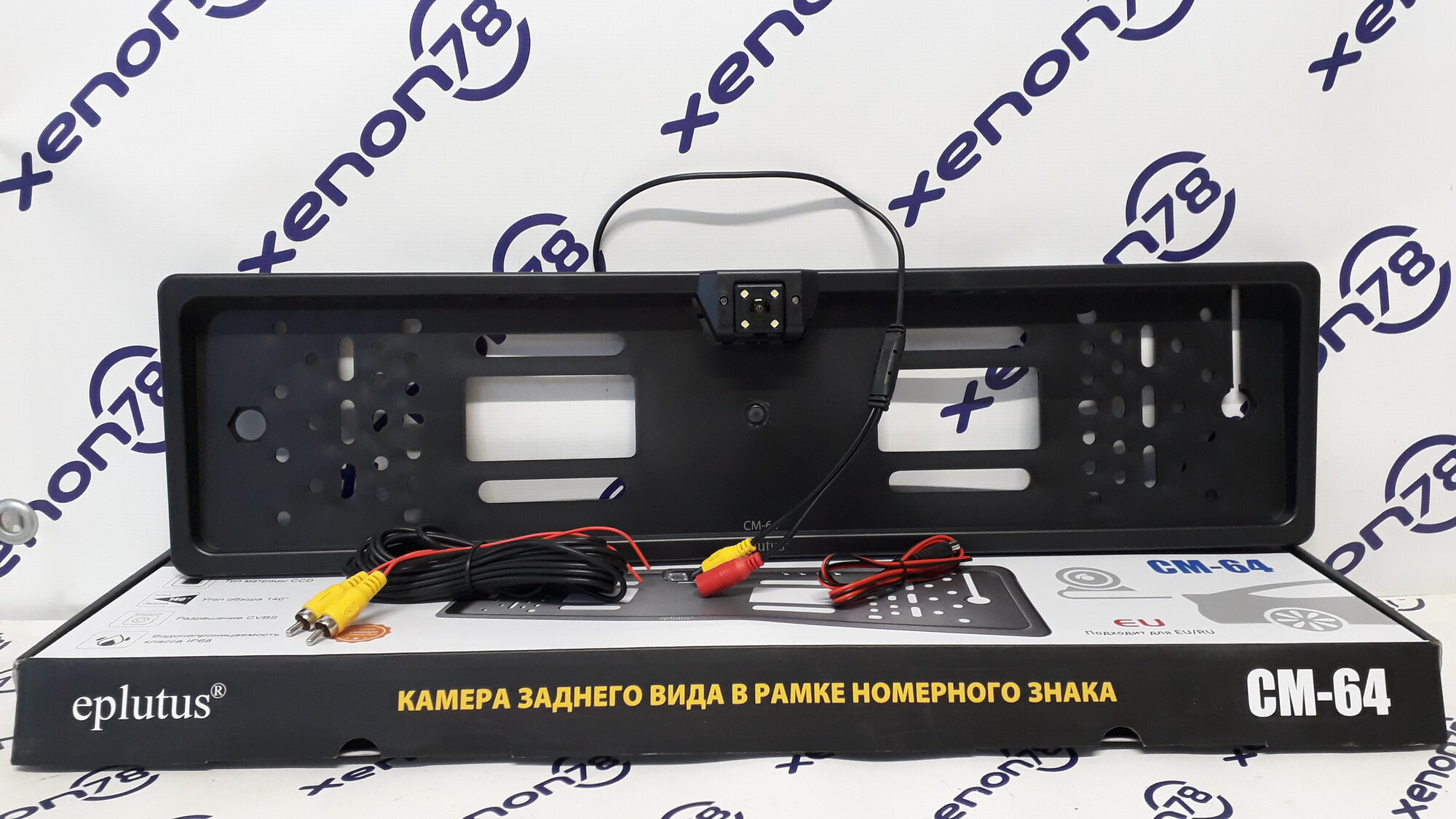 Рамка номерного знака с камерой заднего вида Eplutus CM-64 (с подсветкой) 12 В - 1 шт.