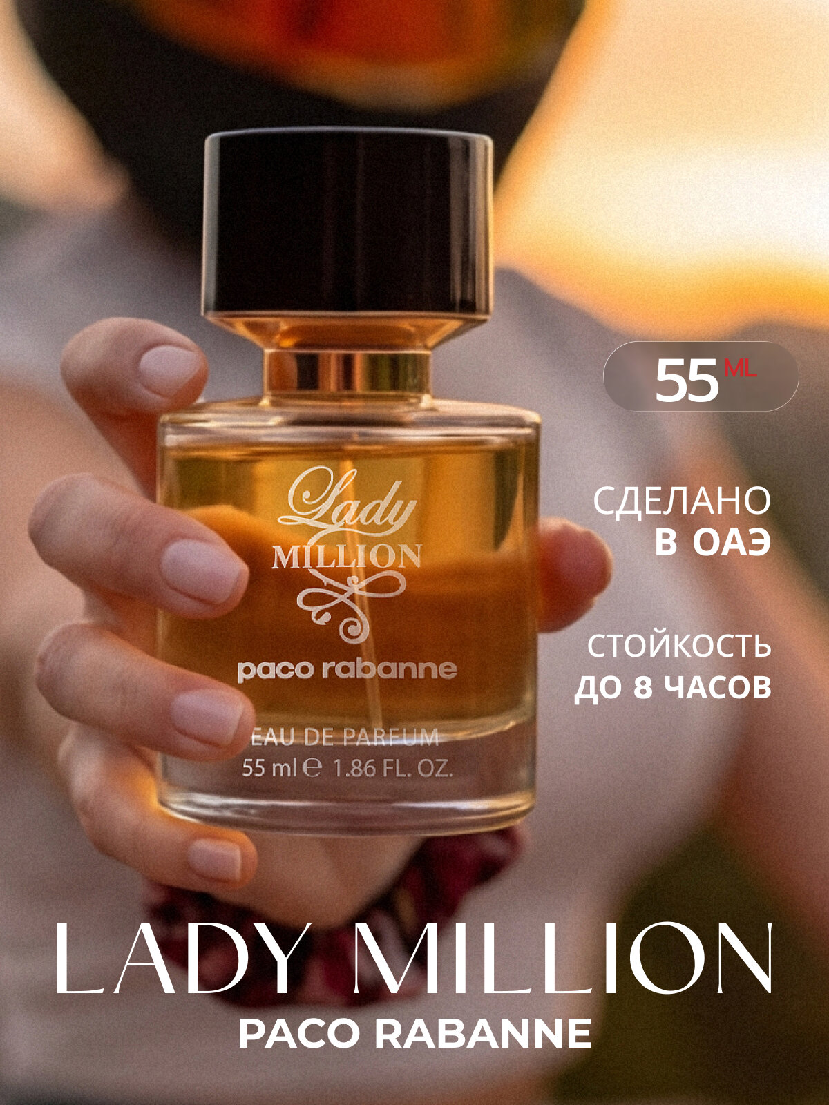 Духи женские Леди Миллион - Lady million 55мл стойкие арабские