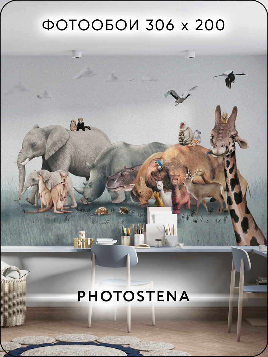 Фотообои на стену флизелиновые встык PHOTOSTENA Животные Африки 3,06 x 2 м 6,12 м2