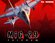 MiG-29 Fulcrum, THQ Nordic Software, цифровая версия, Steam (Для платформы PC)