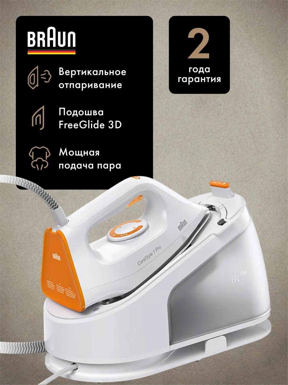 Гладильная система Гладильная система Braun IS1511WH, белый, оранжевый