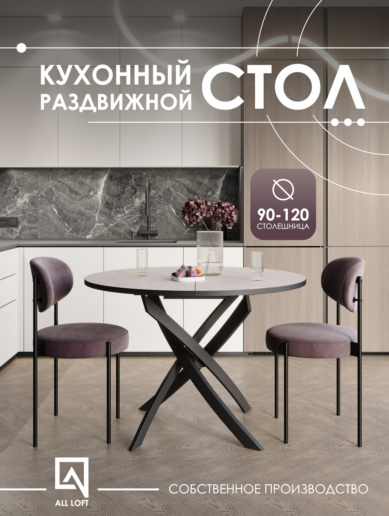 Кухонный стол, лофт, влагостойкий, круглый, раздвижной, обеденный