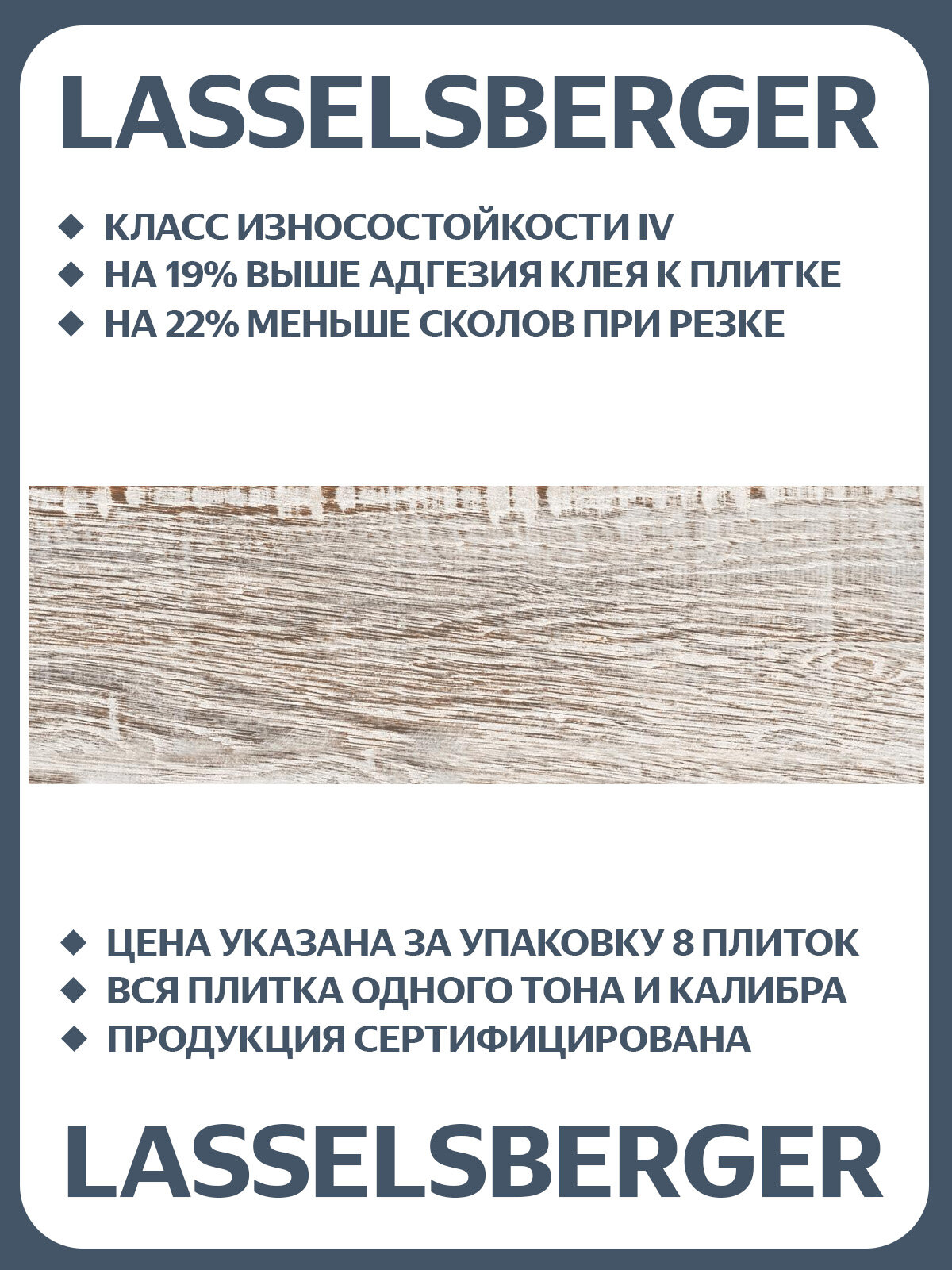 Керамогранит LB Ceramics Вестерн Вуд белый (6264-0056) 20х60 см, матовый, под дерево, цена за упаковку 8 плиток