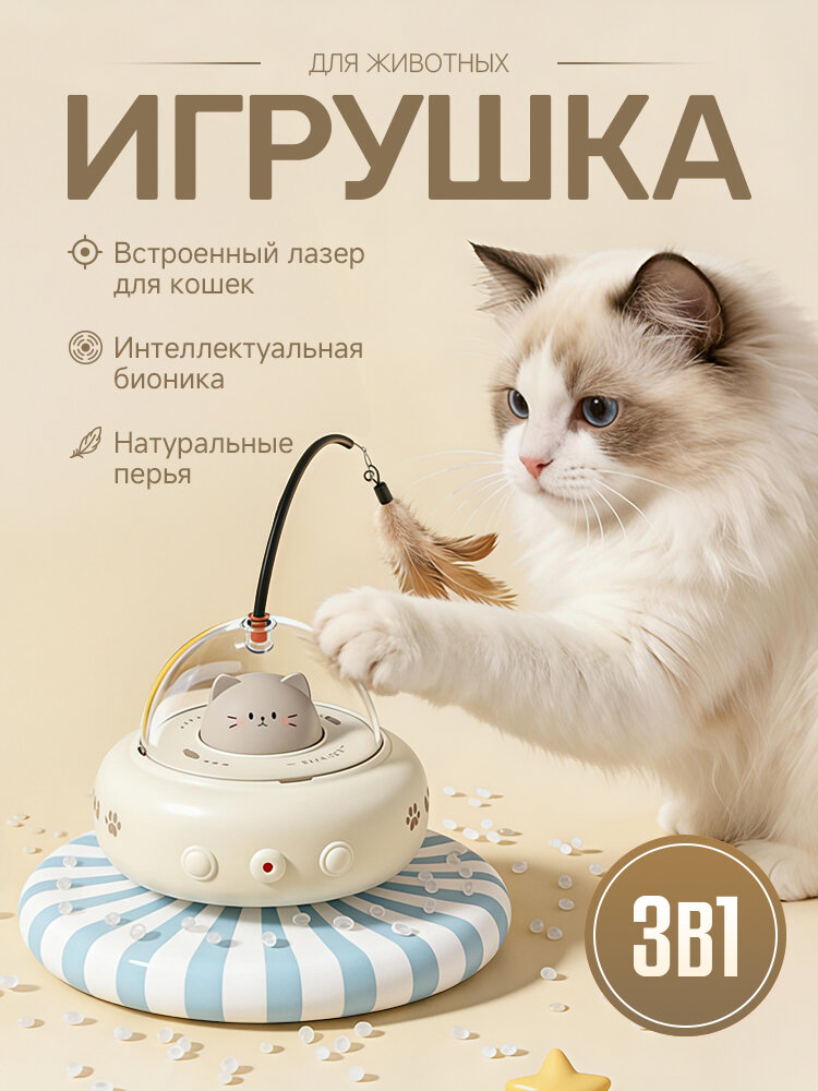 Игрушка для кошек неваляшка, интерактивная игрушка для котов