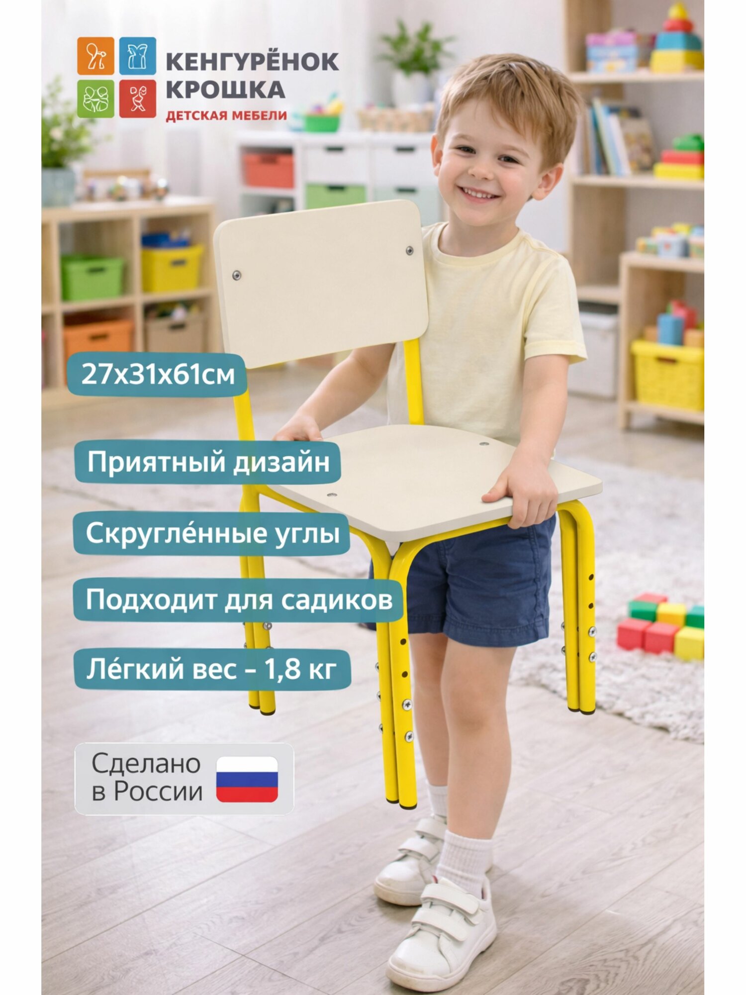 Стульчик детский растущий; Прямая Ваниль, Желтый