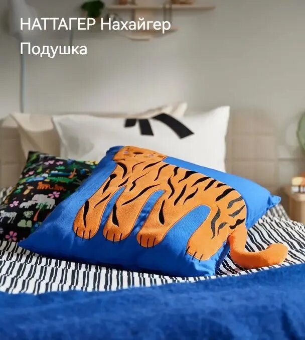 IKEA Подушка-игрушка 50x50 см