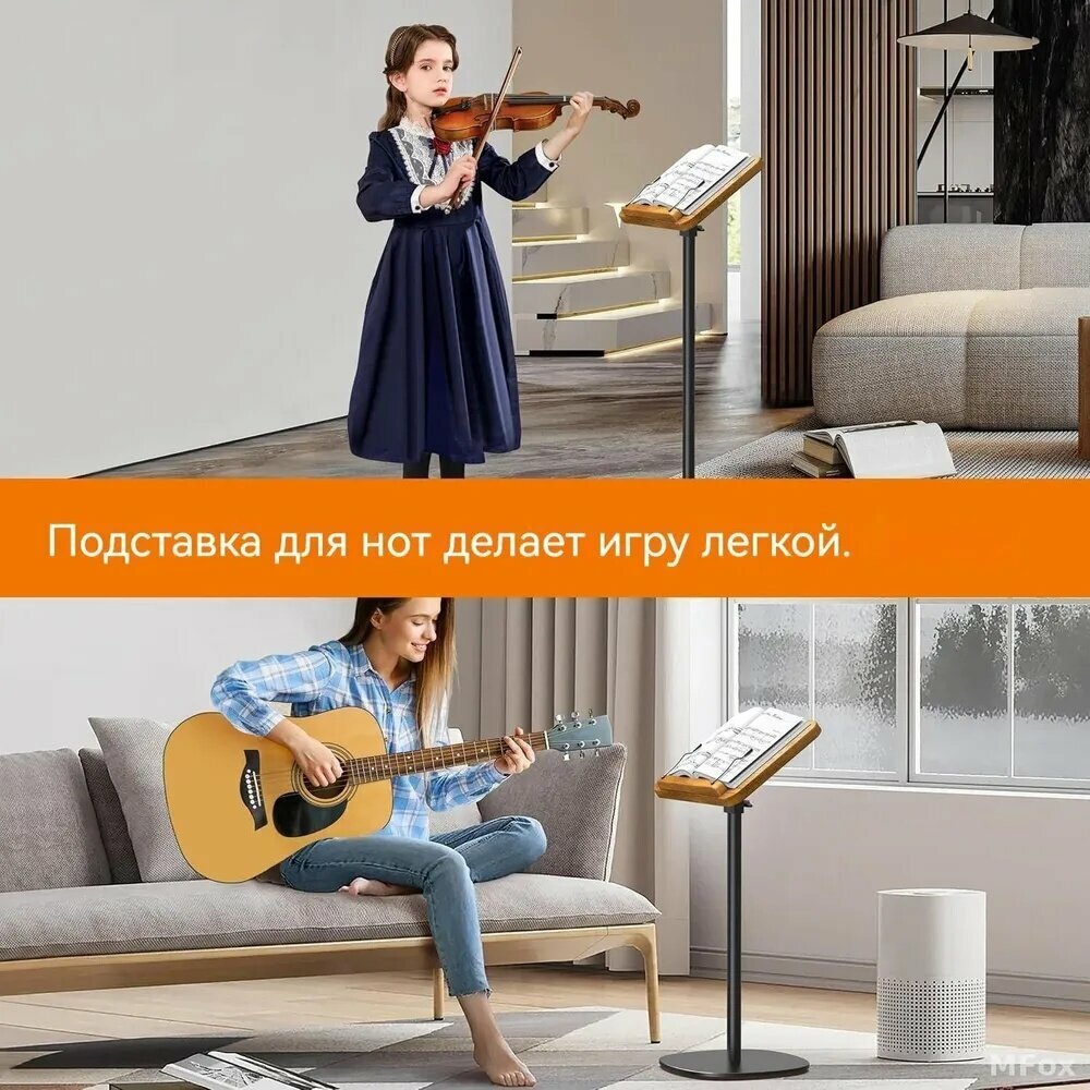 Деревянная пюпитр для нот, С музыкальным зажимом, высота регулируется от 50 до 130 см.