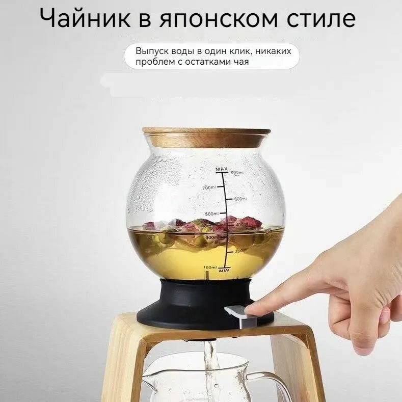 Чайник заварочный, 800 мл
