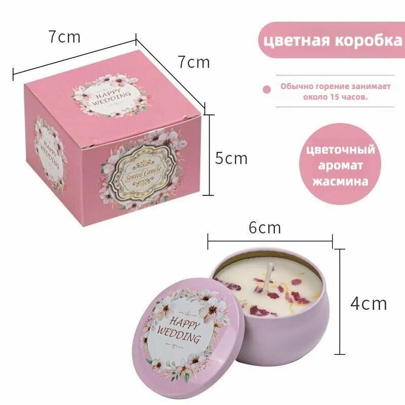 Свеча ароматическая "Жасмин (цветная коробка)", 4 см х 6 см, 1 шт