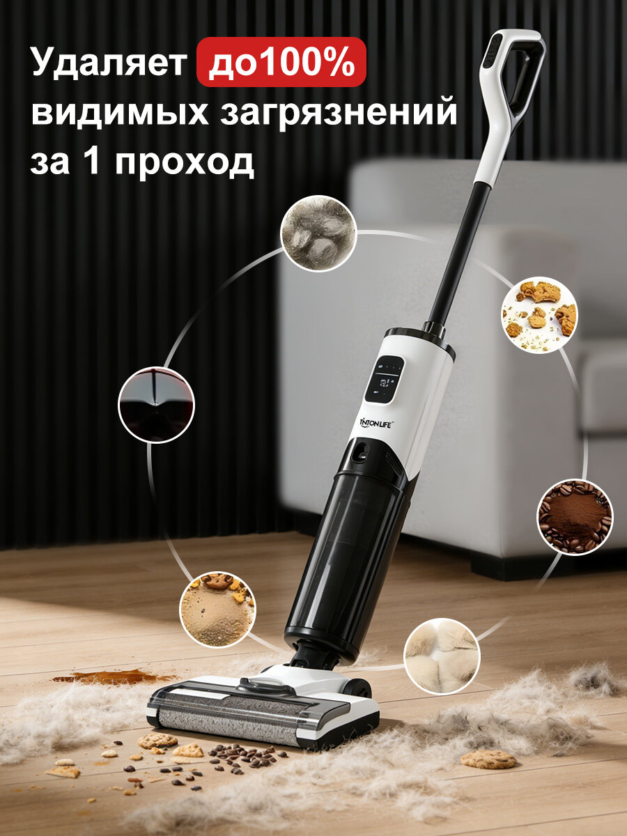 Моющий пылесос Tinton Life, вертикальный, аккумуляторный, время работы 60 мин — фото 1