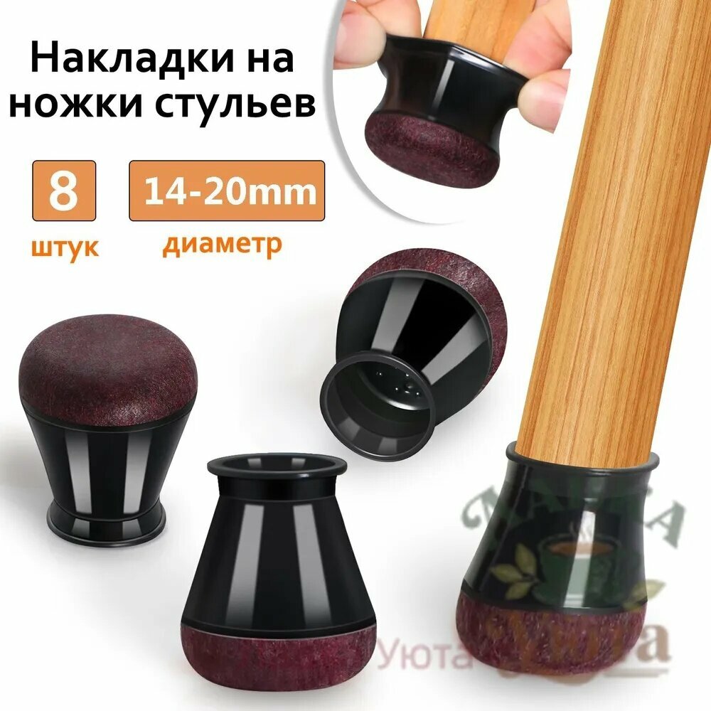 Протектор для мебели
