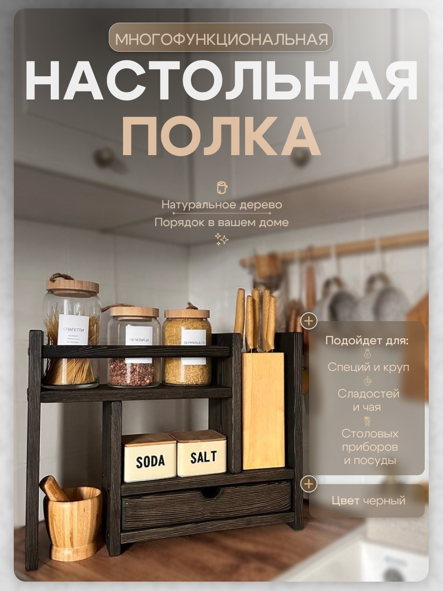 Настольная раздвижная полка из дерева с ящиком