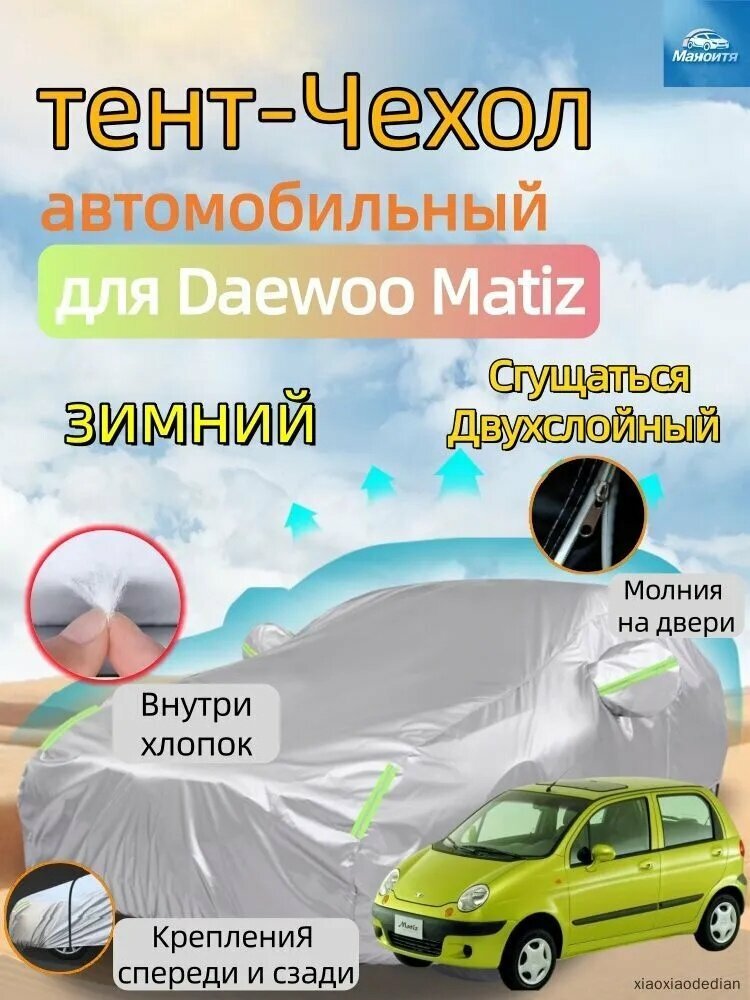 Чехол на автомобиль, Оксфорд 210D, 1 шт.