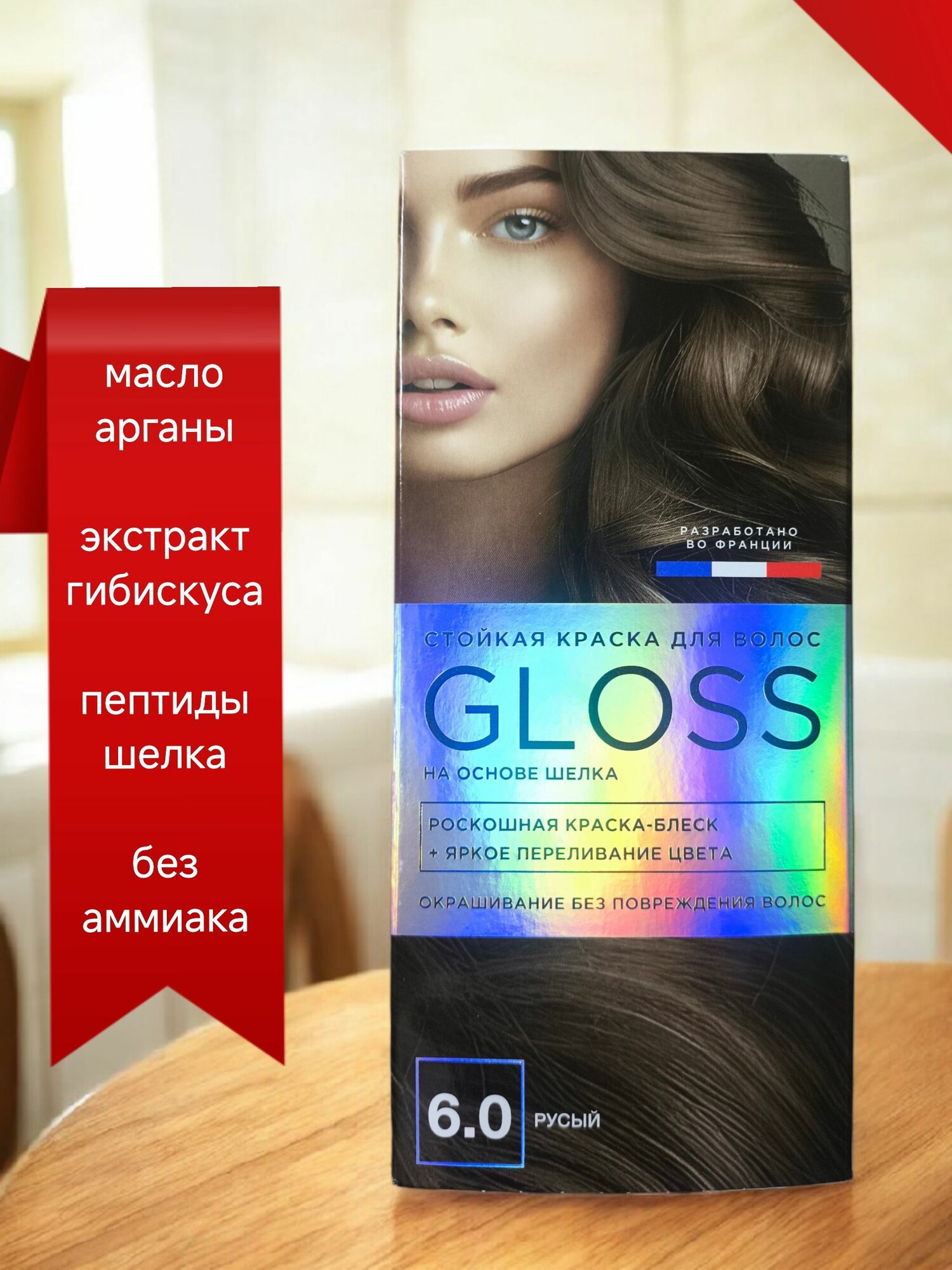 Краска для волос Gloss Русый 6.0