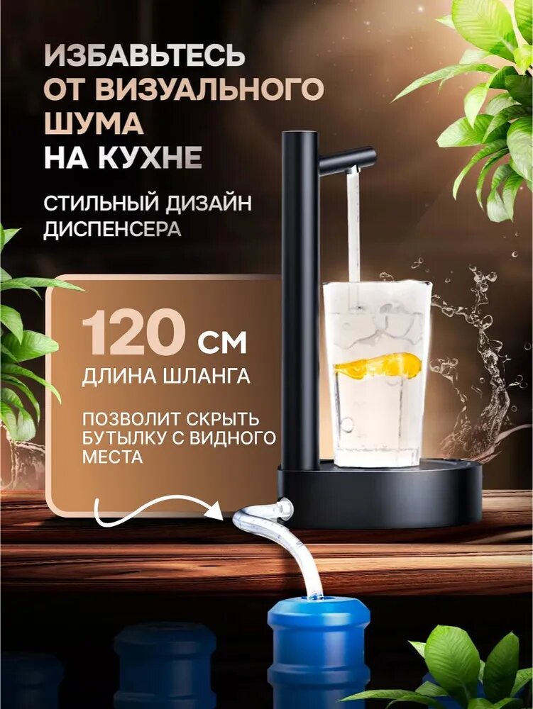 Кулер для воды WaterPomp_all — фото 1