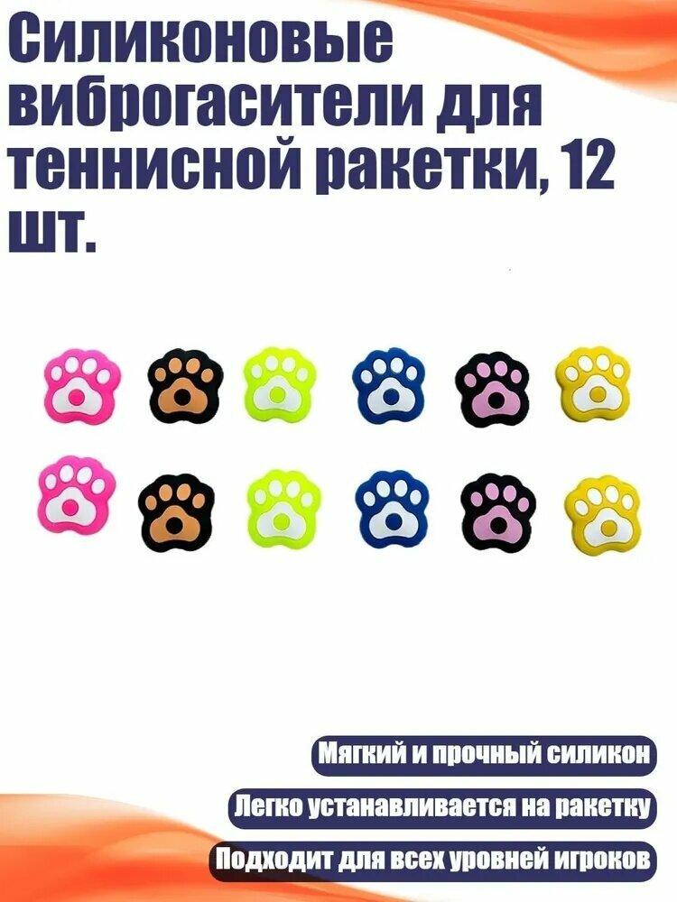 Виброгаситель