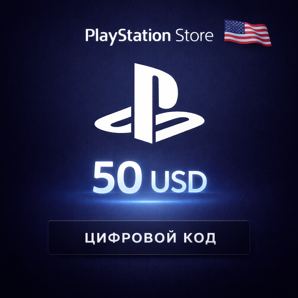 Подарочная карта Sony PlayStation Store 50 USD USA США / Пополнение счета, цифровой код