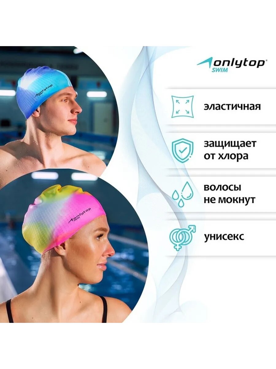 Эргономичная силиконовая шапочка для плавания