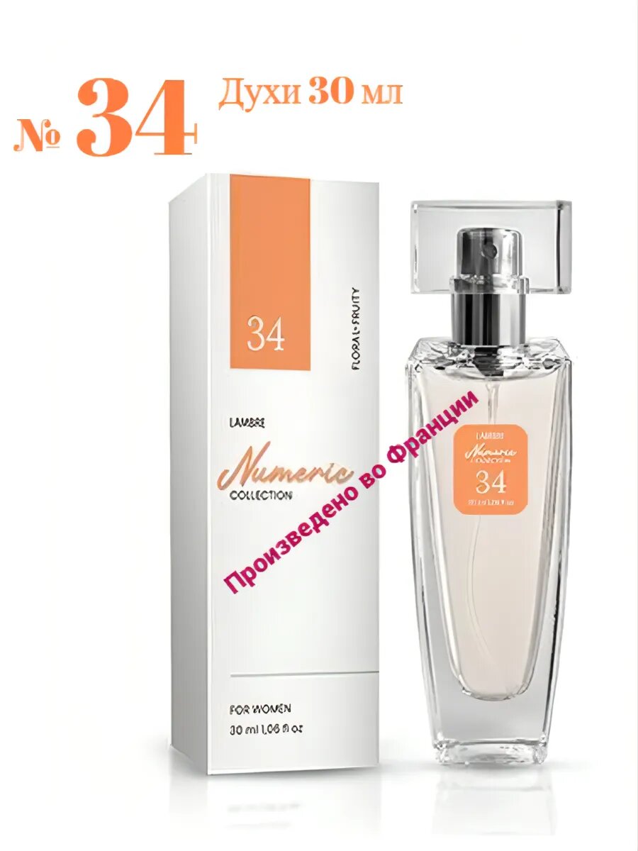 Женские духи Lambre №34 - цветочно-фруктовый аромат, 30мл, Франция