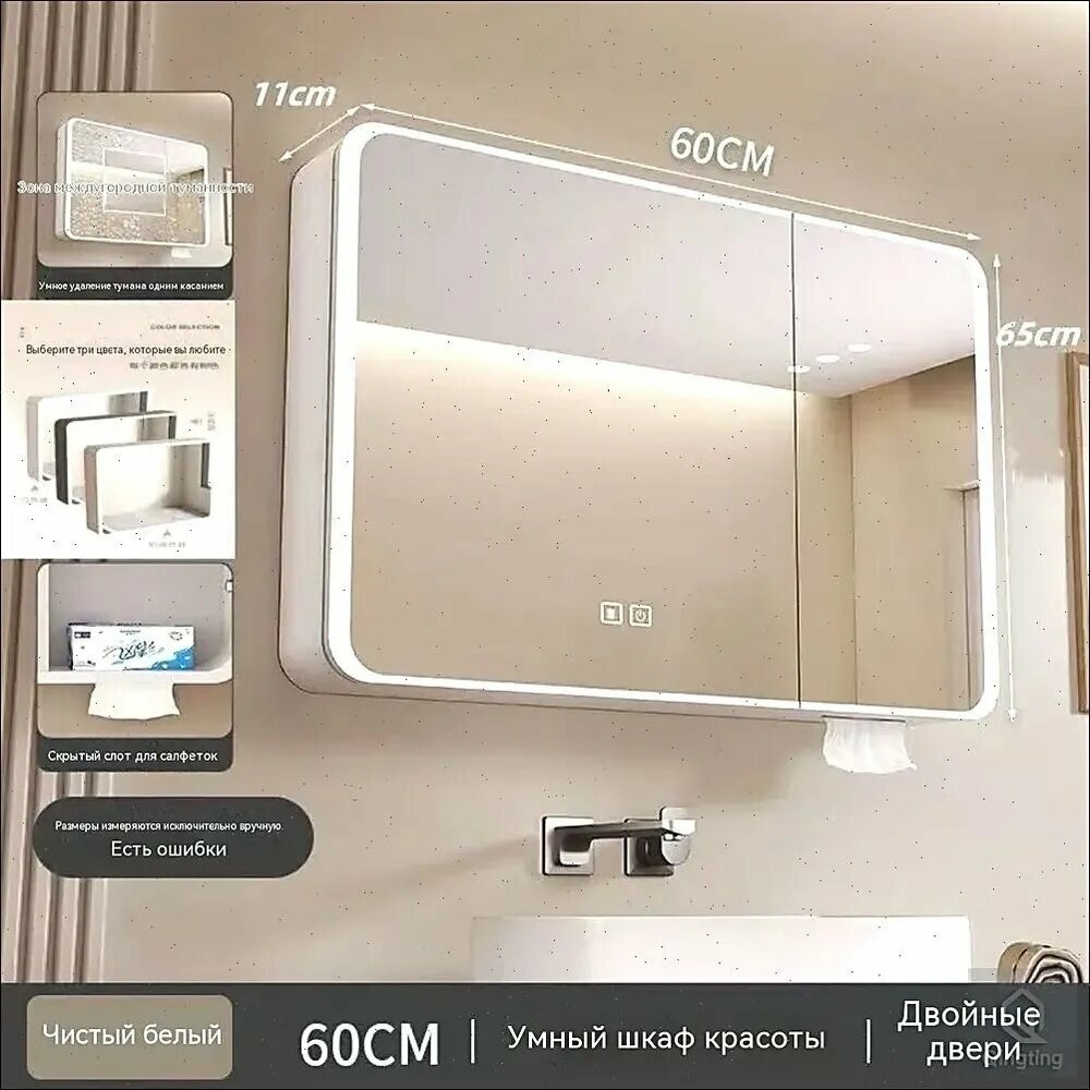 Шкаф для ванной, 60х11х65 см, Универсальный