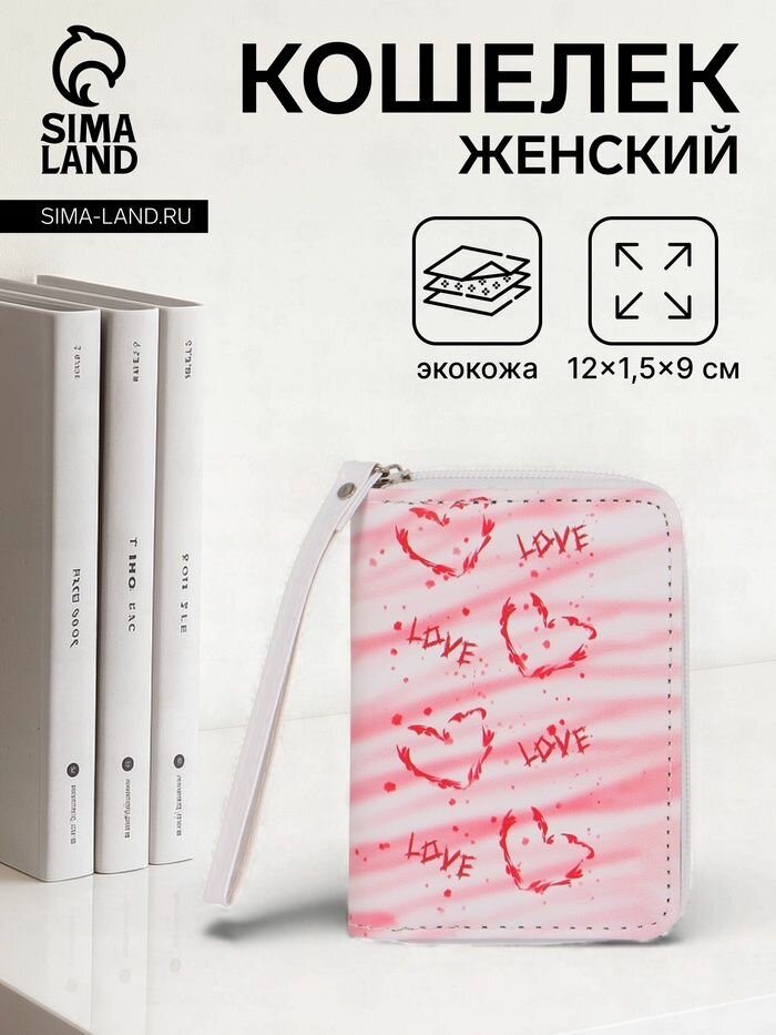 Кошелек