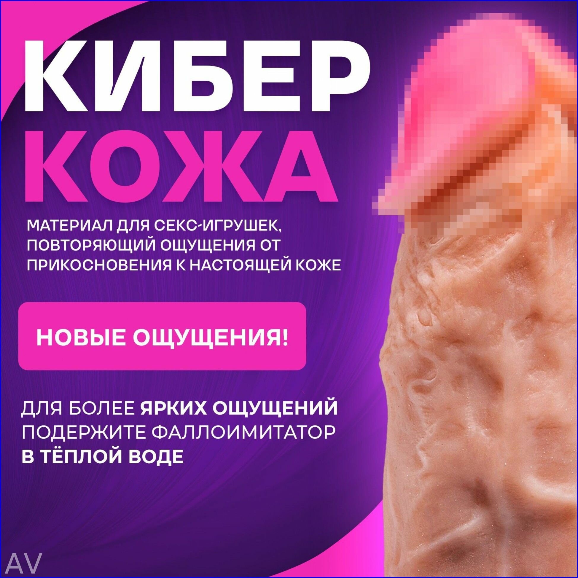 Фаллоимитатор — фото 1