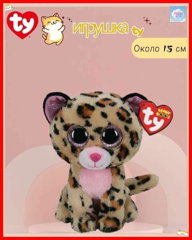 Мягкая игрушка Ty Beanie с большими глазами
