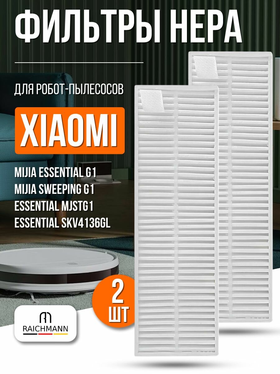HEPA фильтры 2 шт. для робота-пылесоса Xiaomi Mijia G1, Vacuum-Mop Essential G1, Vacuum SKV4136GL, MJSTG1, Viomi V3 Max