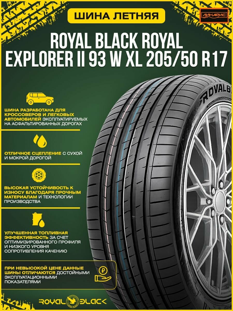 ROYAL BLACK ROYAL EXPLORER II 93 W XL Шины летние 205/50 R17
